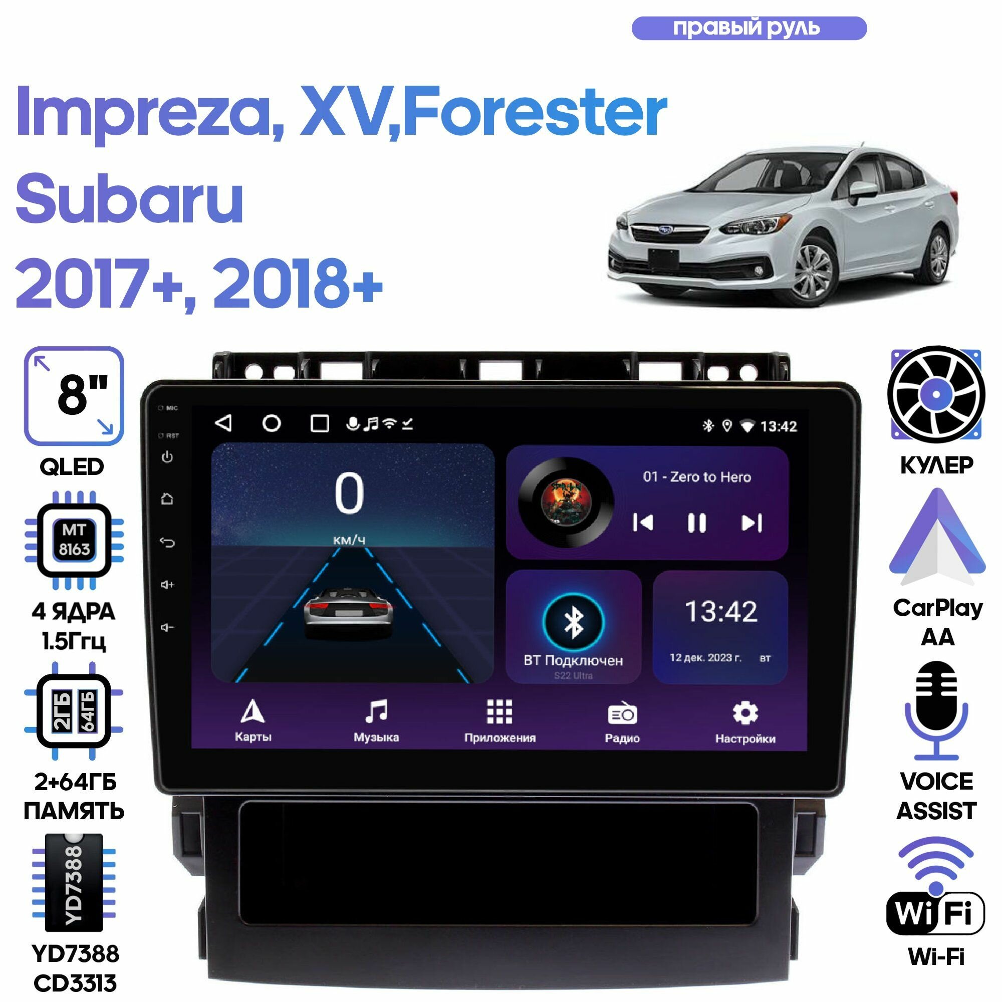 Магнитола Subaru Impreza 2017+, Forester 2018+, XV 2017+ / 9 дюймов, 2/64GB, 4 ядра, Wi-Fi, Android 9 / Wide Media