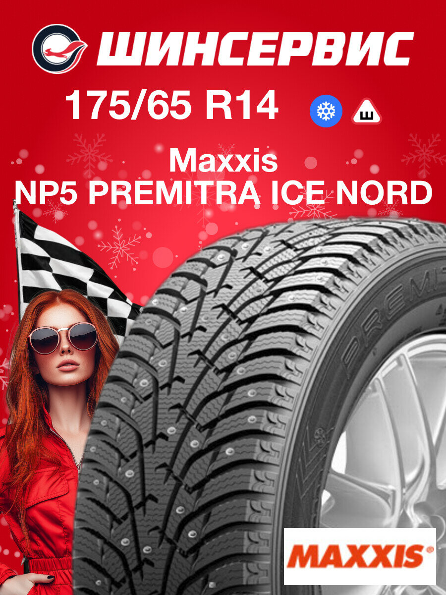 Зимняя шипованная шина Maxxis NP5 PREMITRA ICE NORD 175/65 R14 82 T, зимняя автомобильная резина