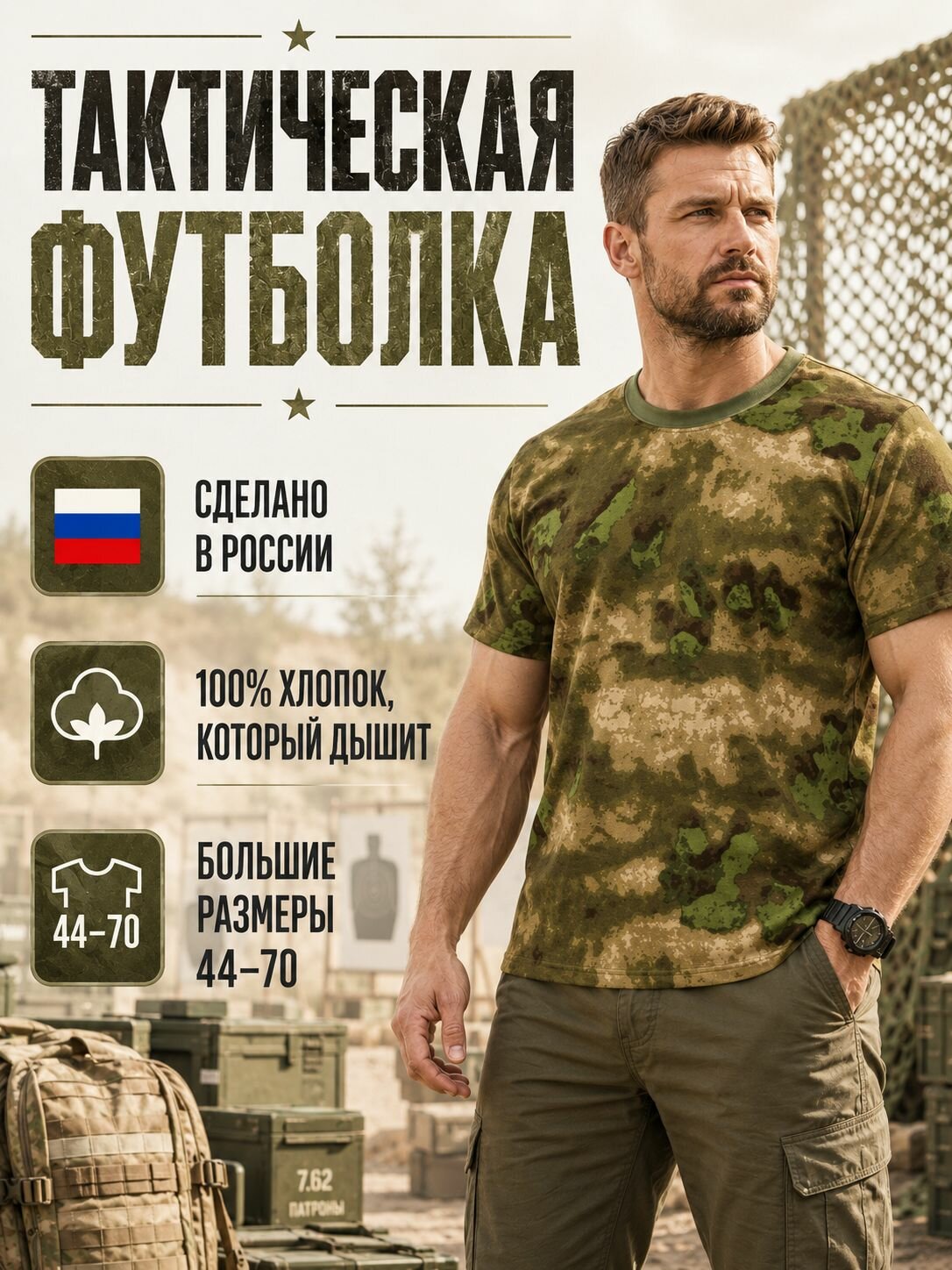 Футболка мужская Бабек мох тактическая