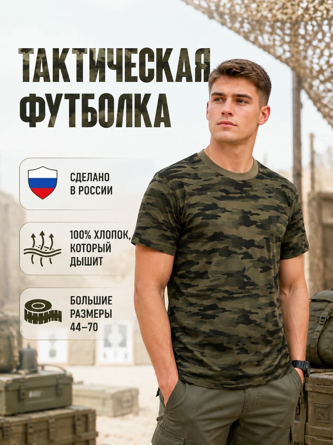 Камуфляжная футболка Индиго зеленый меланж