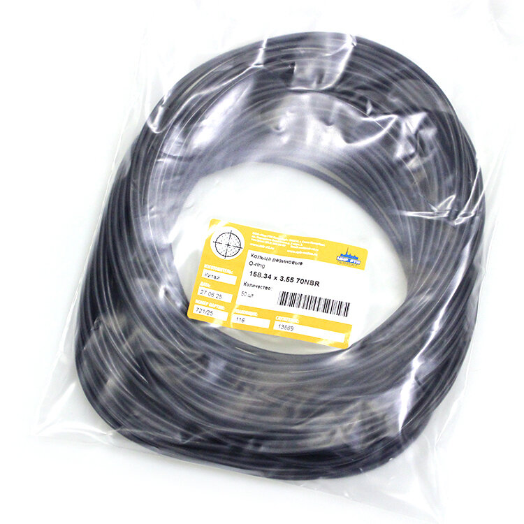 Кольца резиновые уплотнительные (O-ring) 158,34x3,55 70NBR (упаковка 50 шт.)