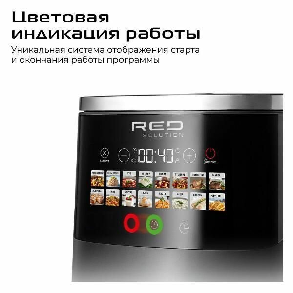 Мультиварка RED SOLUTION COLORSENSE M4300 — фото 1