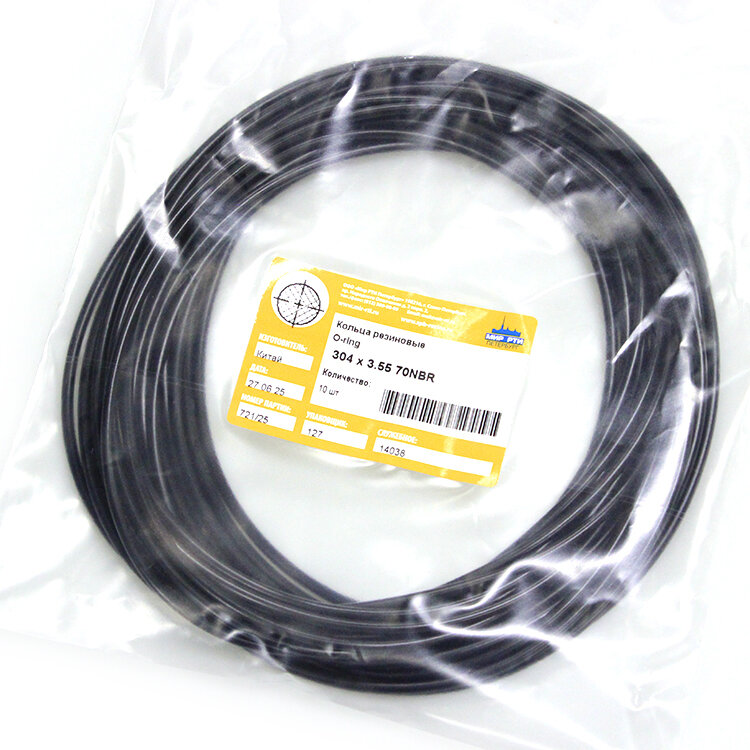 Кольца резиновые уплотнительные (O-ring) 304x3,55 70NBR (упаковка 10 шт.)