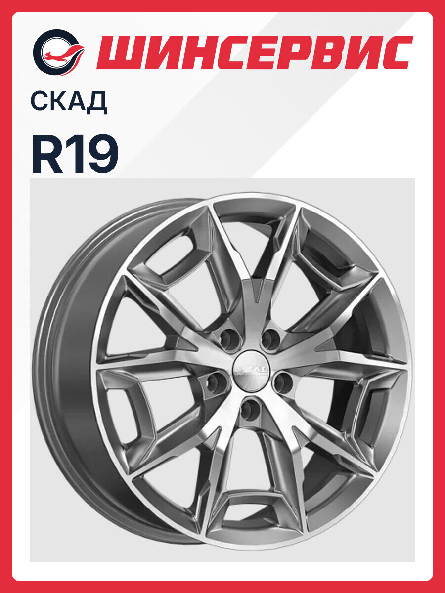 Литой колесный диск Скад Паркер R19x7.5J 5x108 ET36 ЦО65.1 для автомобиля
