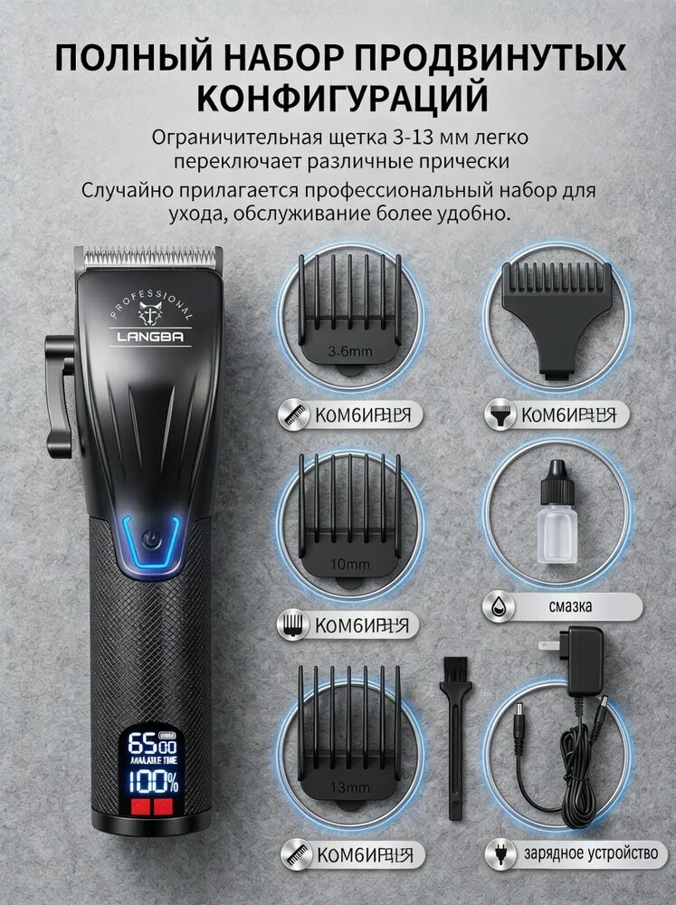 CHAOER Машинка для стрижки CHAOER01_3, черный