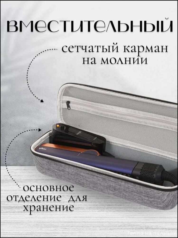 Аксессуар для парикмахера — фото 1
