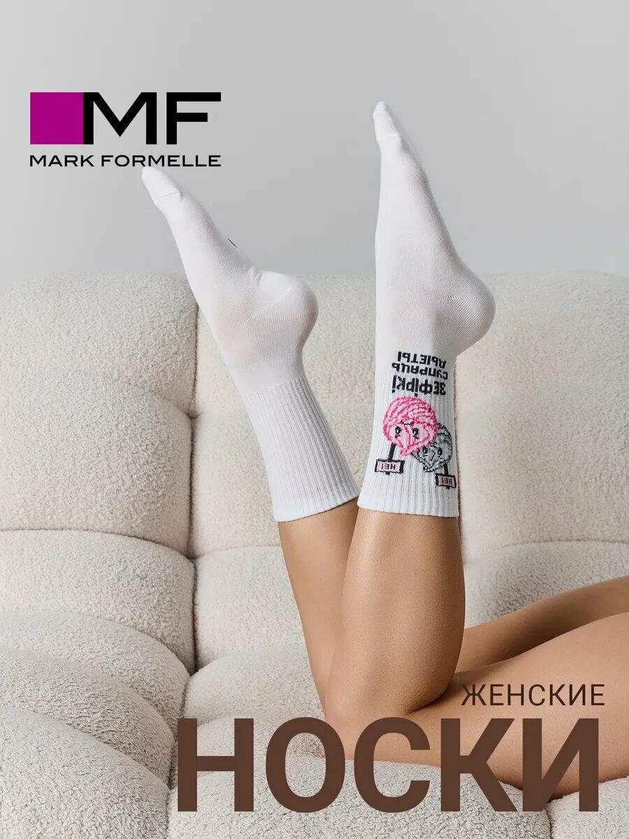 Носки для женщин