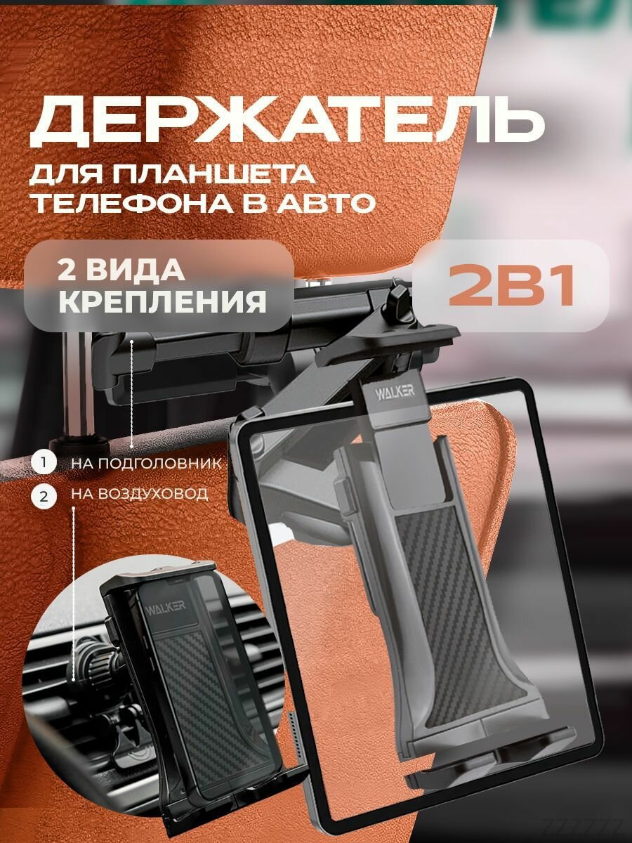 , Держатель автомобильный, диагональ 13"