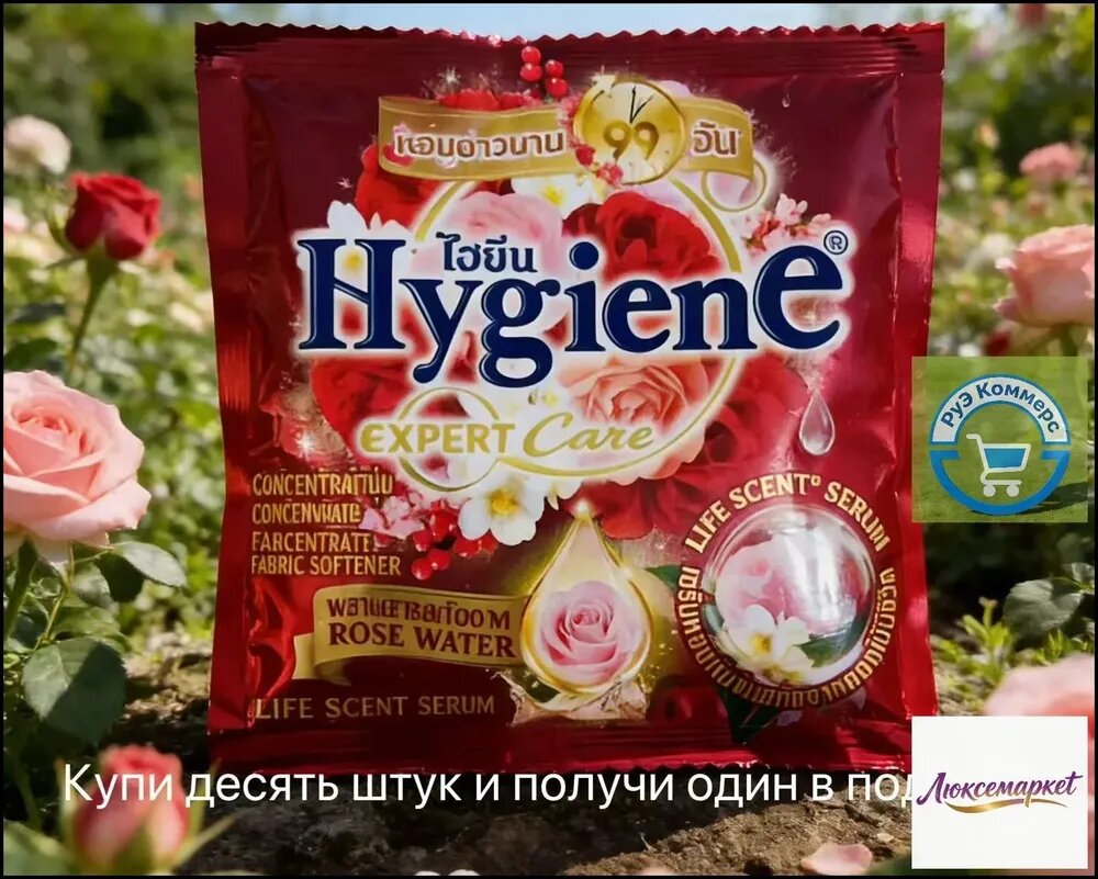 Кондиционер, ополаскиватель