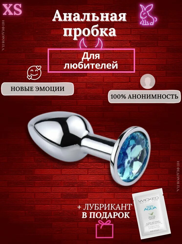 Анальная пробка, серебристый, голубой, 24 мм