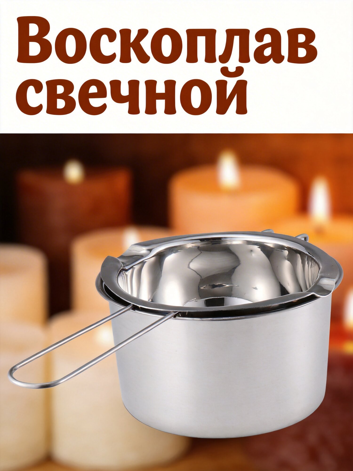 Набор Из 1 Штуки Двойной Котел Для Растапливания Шоколада Сливочного Масла Конфет 27.00X14.00X8.00Cm