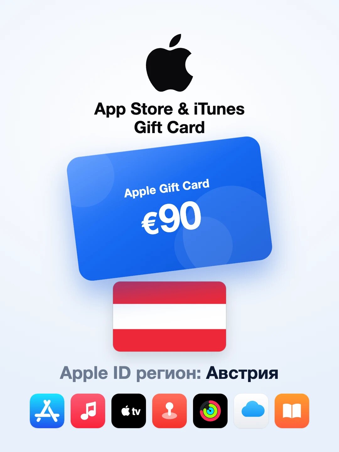 Подарочная карта Apple Gift Card (iTunes) €90 Австрия — цифровой код Apple ID, App Store