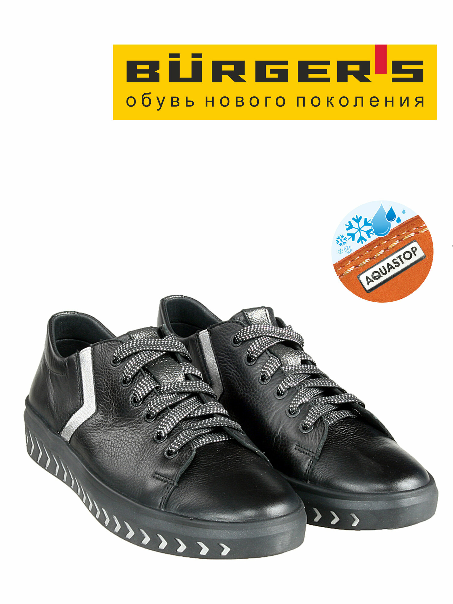 Кроссовки Кеды сникеры BURGER'S SPORTLOOK натуральная кожа