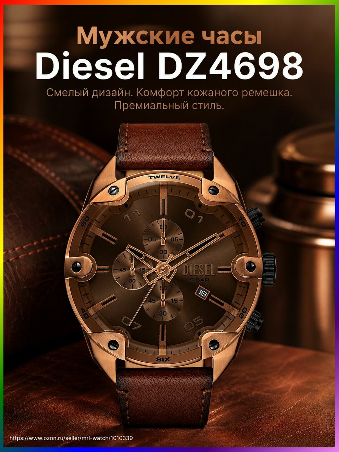 DIESEL, коричневый — фото 1