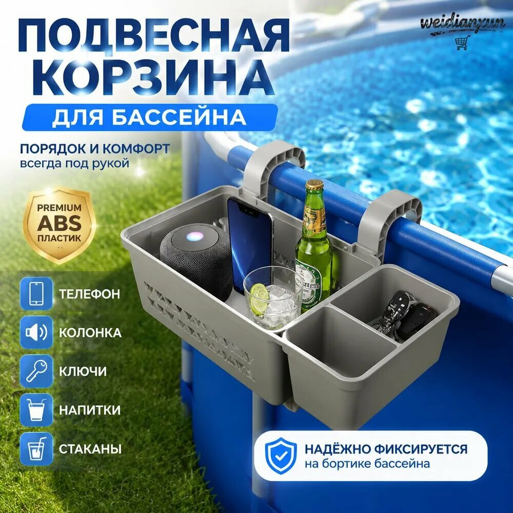 Полка для бассейна с креплением на бортик удобное хранение вещей во время плавания и игр