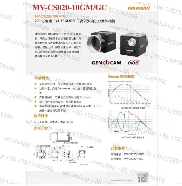 IP-камера HIKROBOT MV-CS020-10GC, цвет MV-CS020-10GC