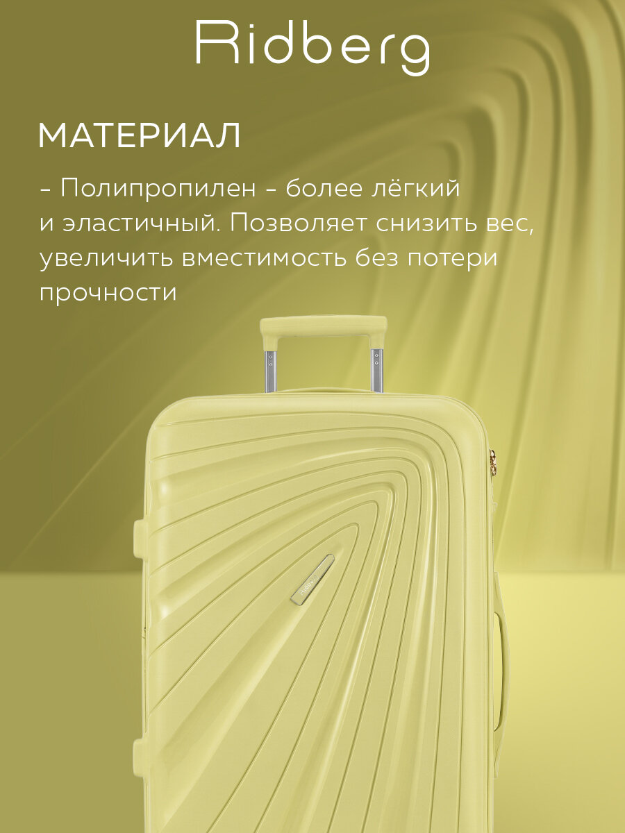 Чемодан RIDBERG, 37 л, размер S, yellow — фото 1