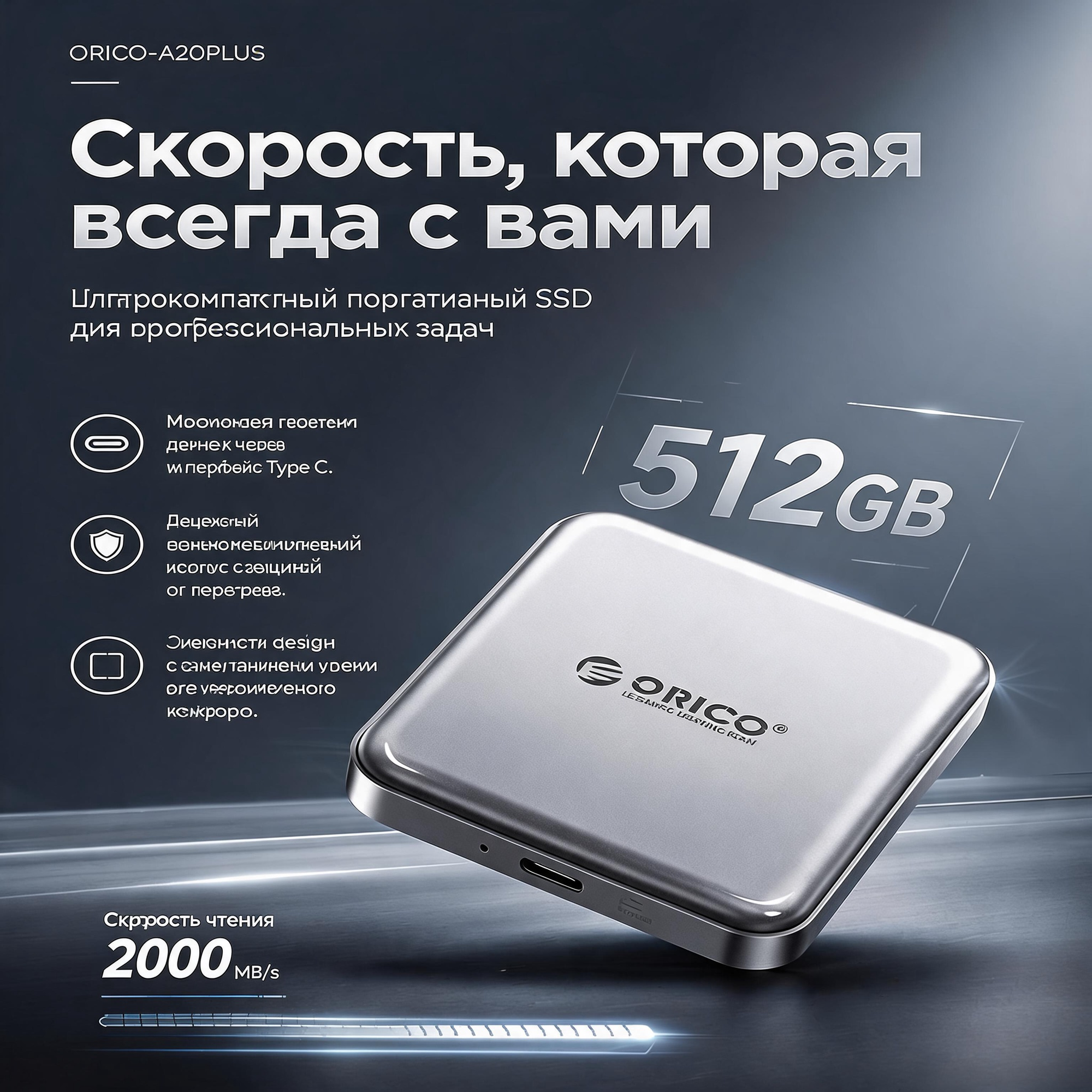 Магнитный PSSD ORICO A20PLUS 512GB 2000MB/s Type‑C быстрая зарядка PD 100W для смартфона и ноутбука, синий
