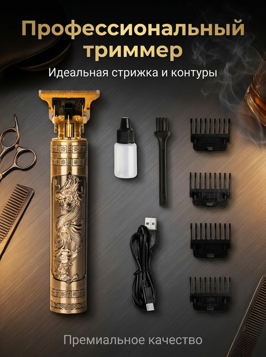 Профессиональный триммер для стрижки волос и бороды, беспроводной электрический машинка для стрижки с 4 насадками, металлический корпус, для дома и салона