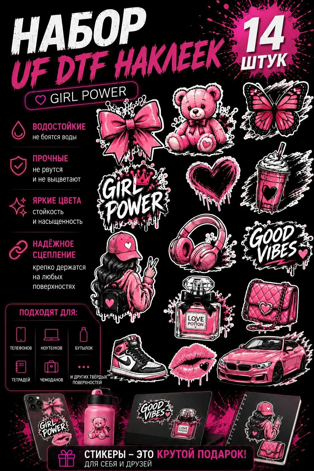 Стикерпак Наклейки UV DTF STICKERLABpro Girl Power, для телефона, ноутбука, водостойкие, розовые