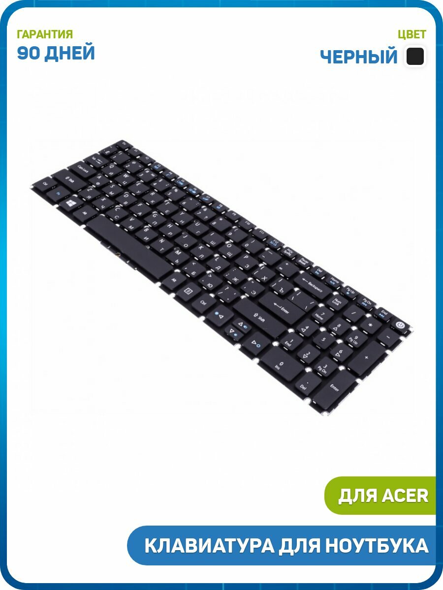 Клавиатура для ноутбука Acer Aspire E5-522 / Aspire E5-573, черный