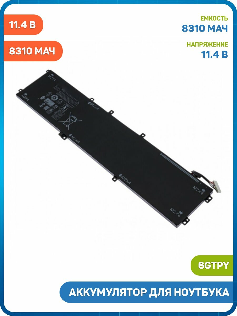 Аккумулятор для ноутбука Dell XPS 15-7590 / XPS 15-9550 / 15-9560 и др. (6GTPY) 11.4 В, 8310 мАч