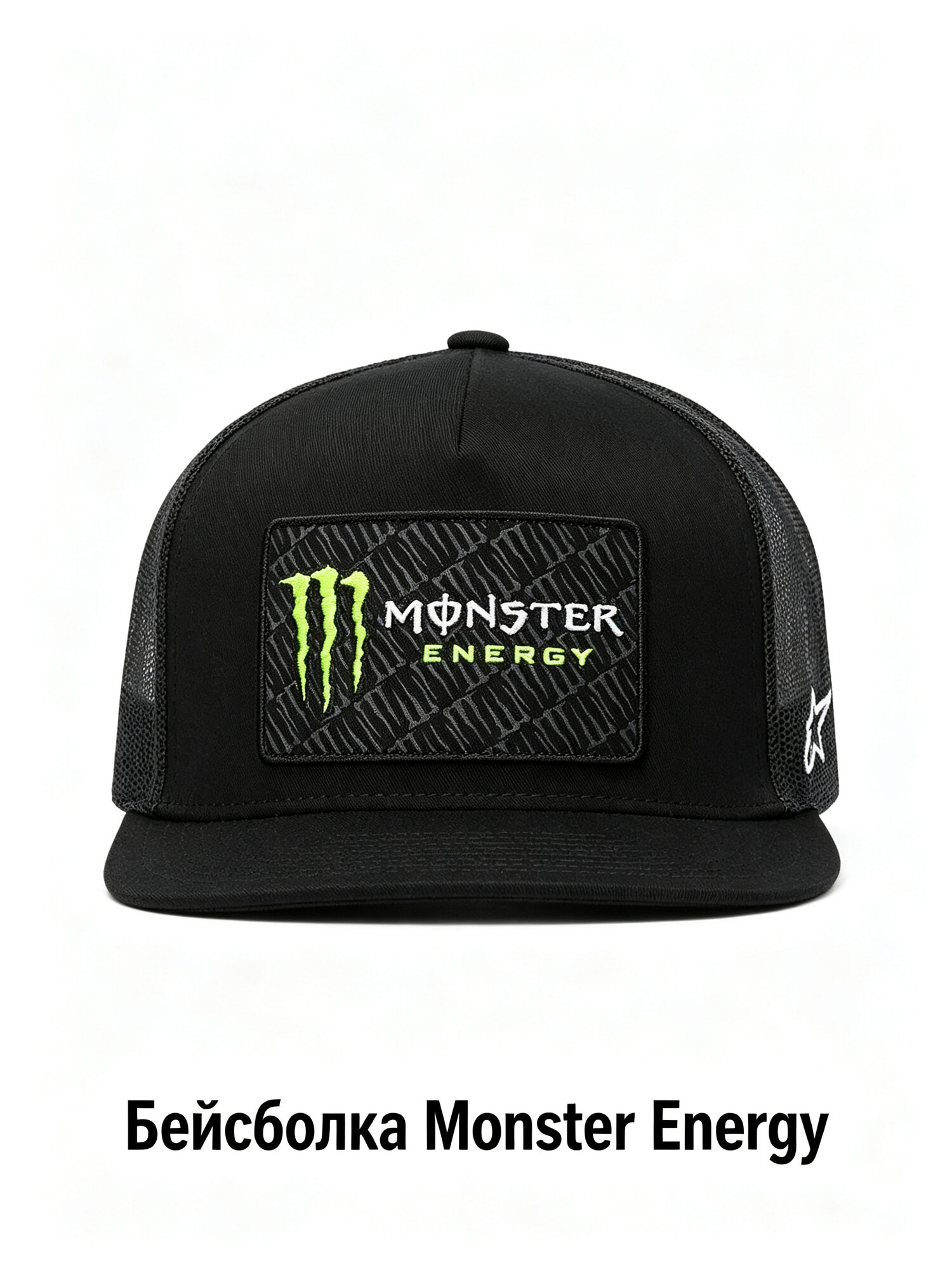 Бейсболка Monster Energy унисекс регулируемая, обхват головы 52-62 см, спортивная повседневная кепка,52-62cm, ветрозащитный, хлопок, охота, тактическое, рыбалка, защита лица, мужской, женский, лето, зима