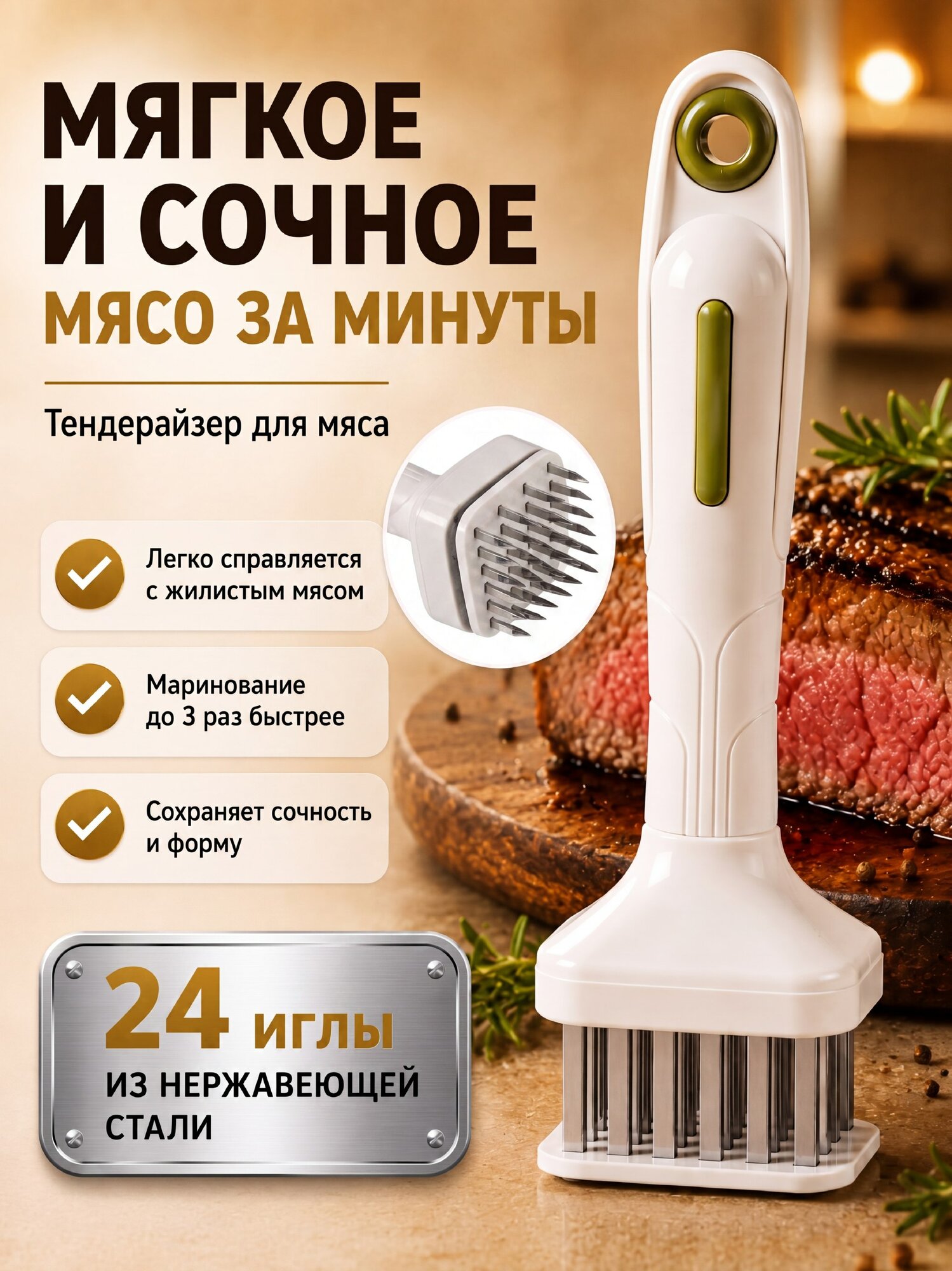 Тендерайзер для мяса бежевый