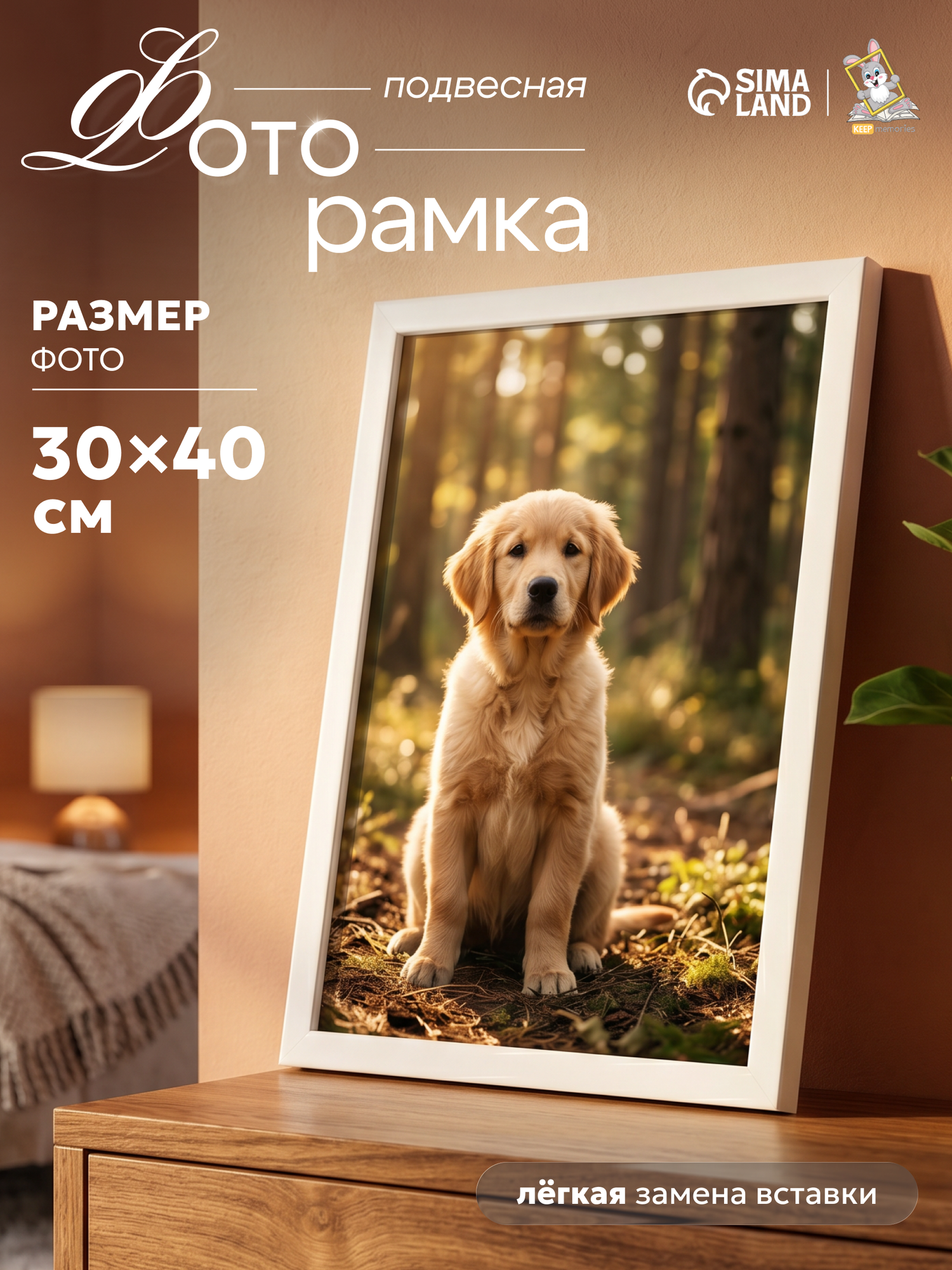 Фоторамка для фото 30×40 см "Tendai" (пластиковый экран) цвет белый