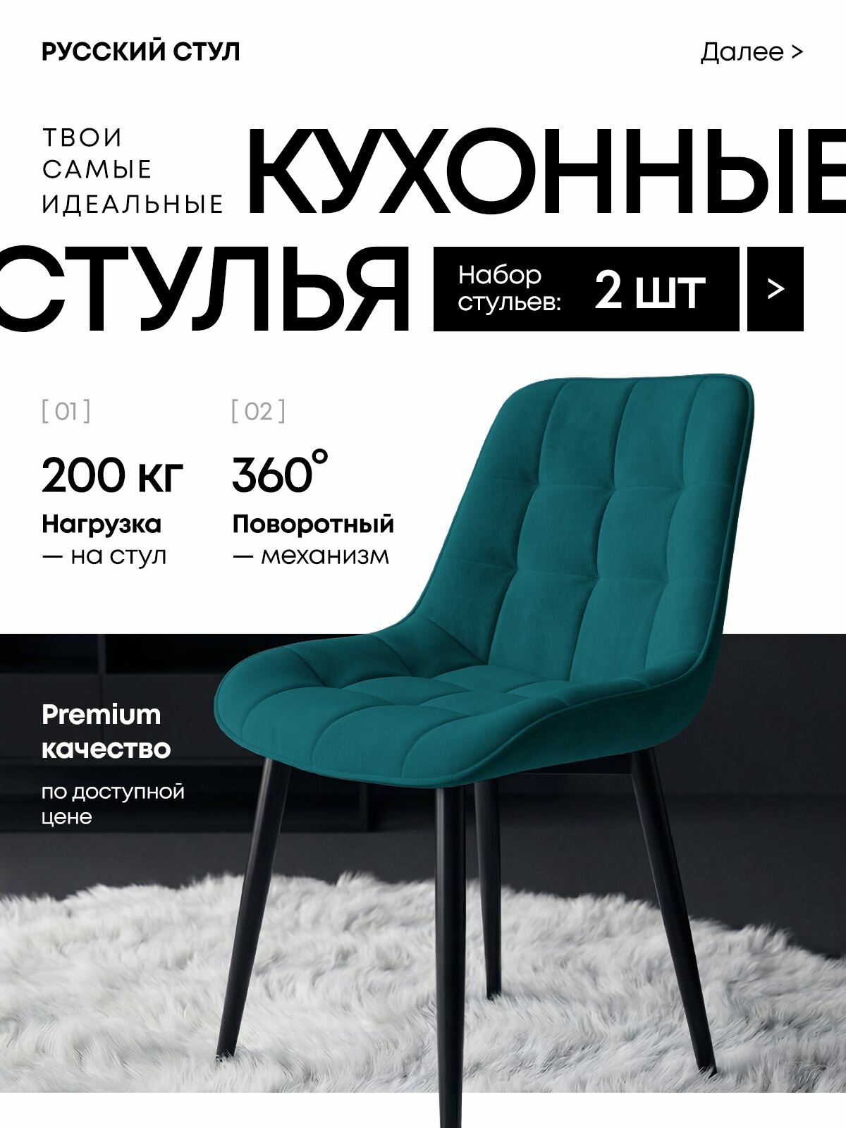 Стулья для кухни поворотные 2 шт, мятный