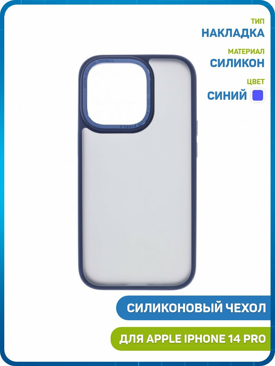 Силиконовый чехол Hoco Golden shield для Apple iPhone 14 Pro, синий