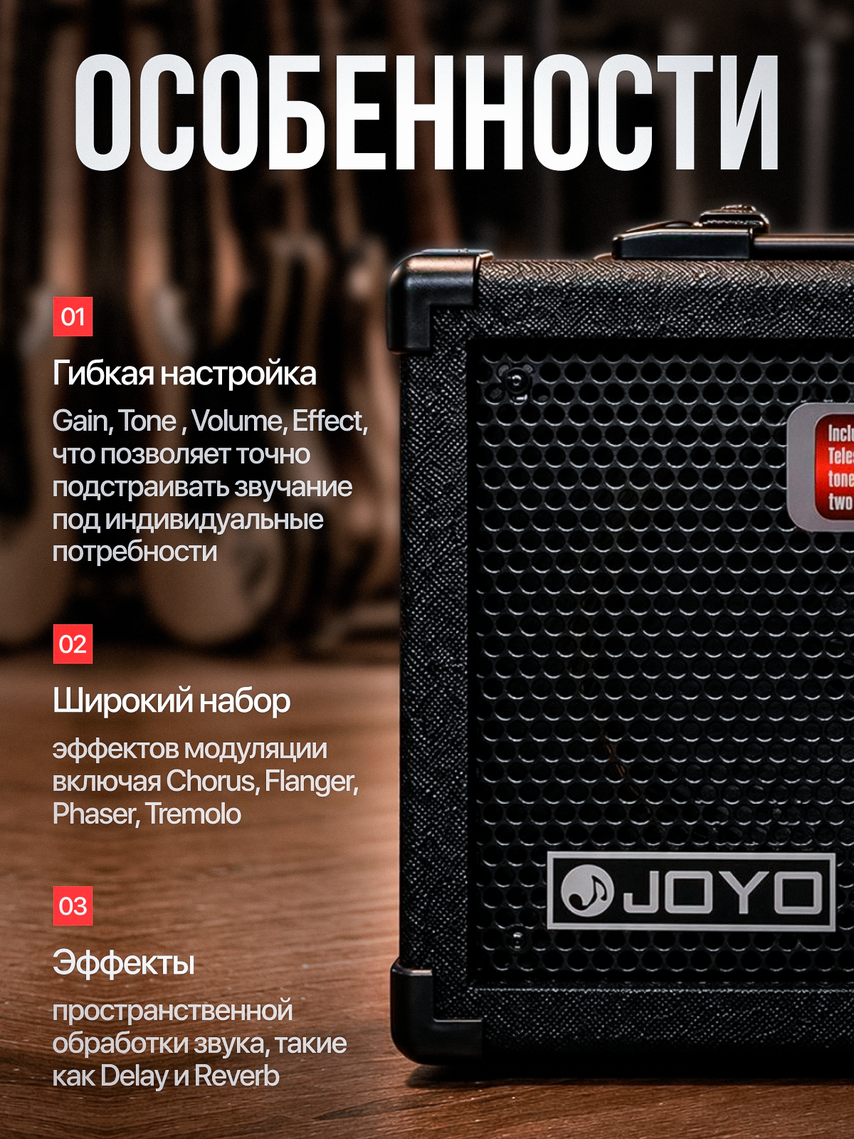 Комбоусилитель Joyo "DC", для электрогитары, мощность 15Вт, питание от сети — фото 1