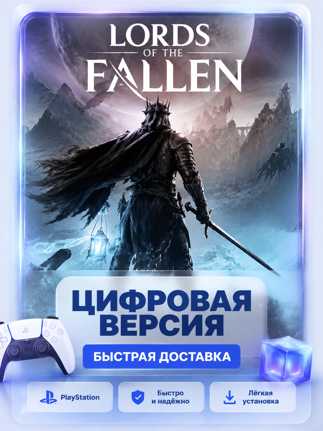 Lords of the Fallen для PS5 цифровая версия без активации стандартное издание P2