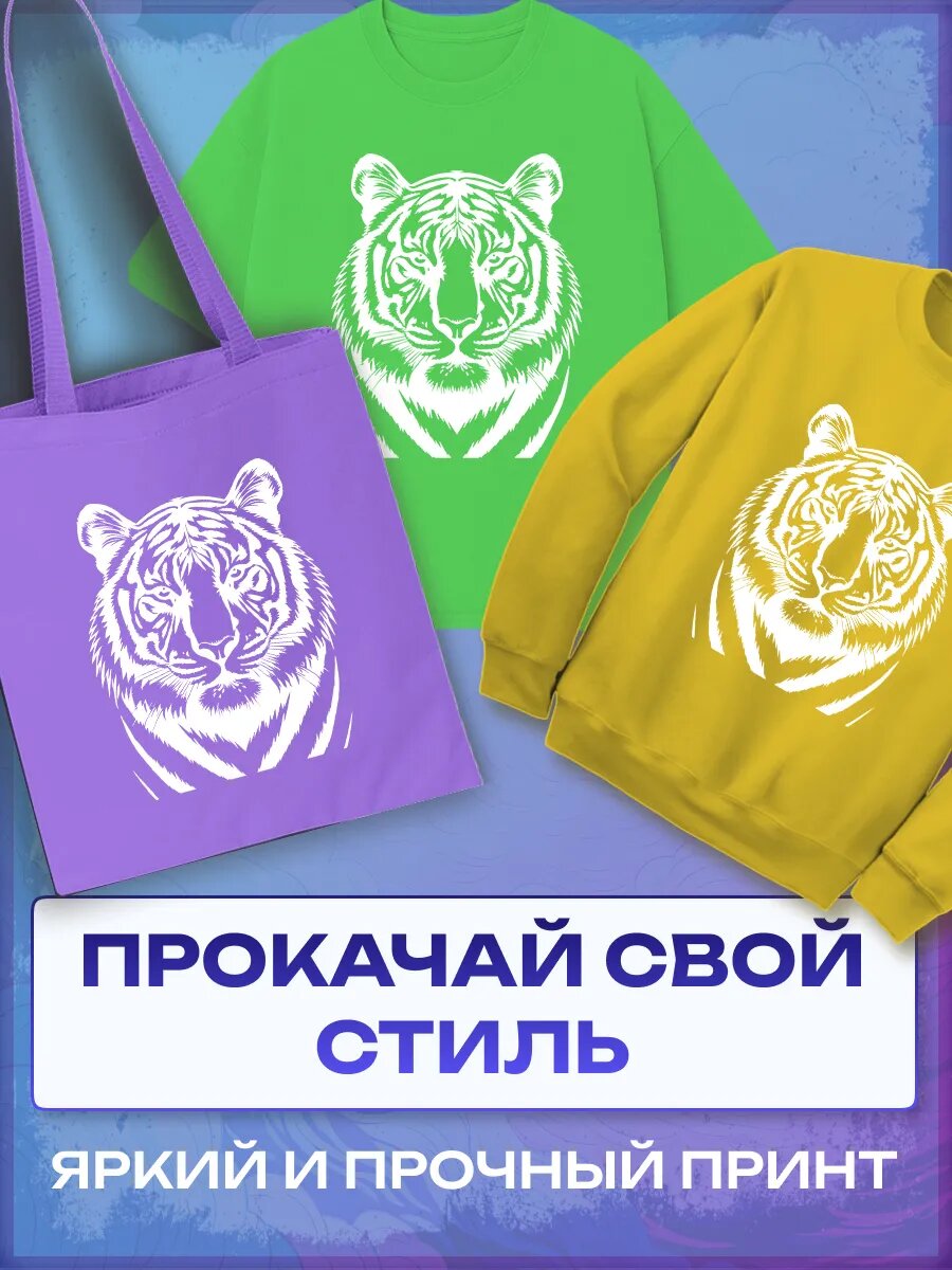 Термонаклейка tiger — фото 1