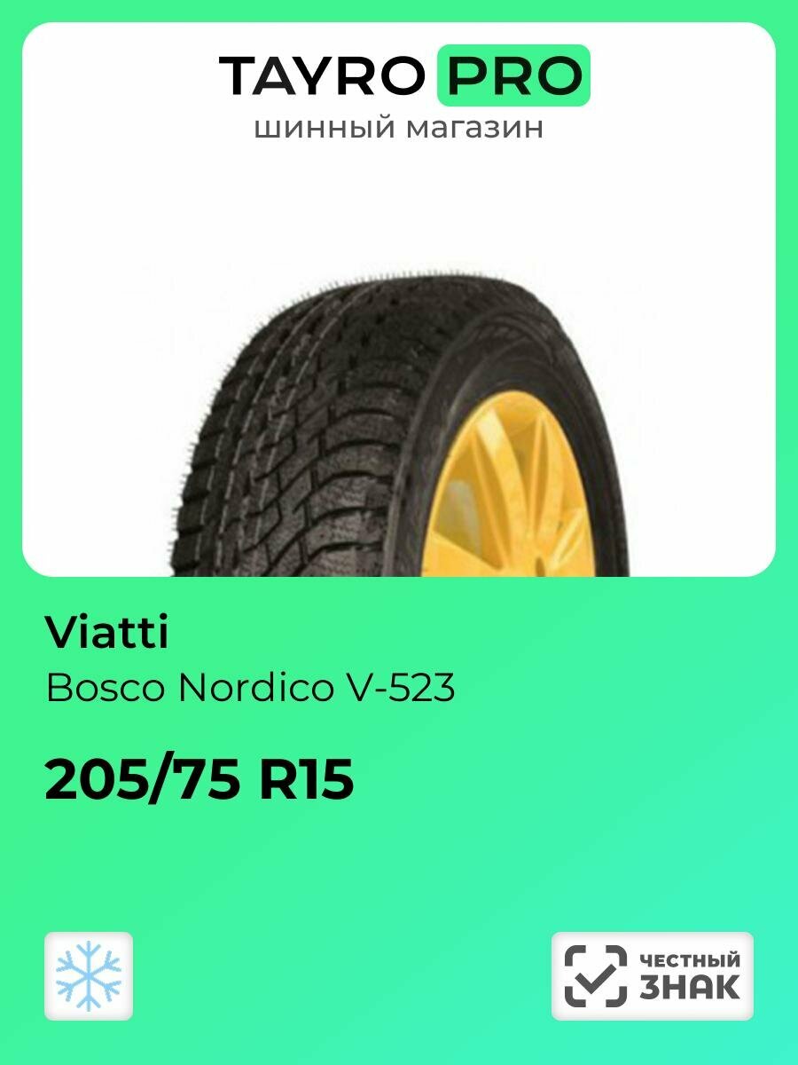 Зимние шины Viatti Bosco Nordico V-523 205/75 R15 97T, уровень шума ~80дБ (арт. 3151033)