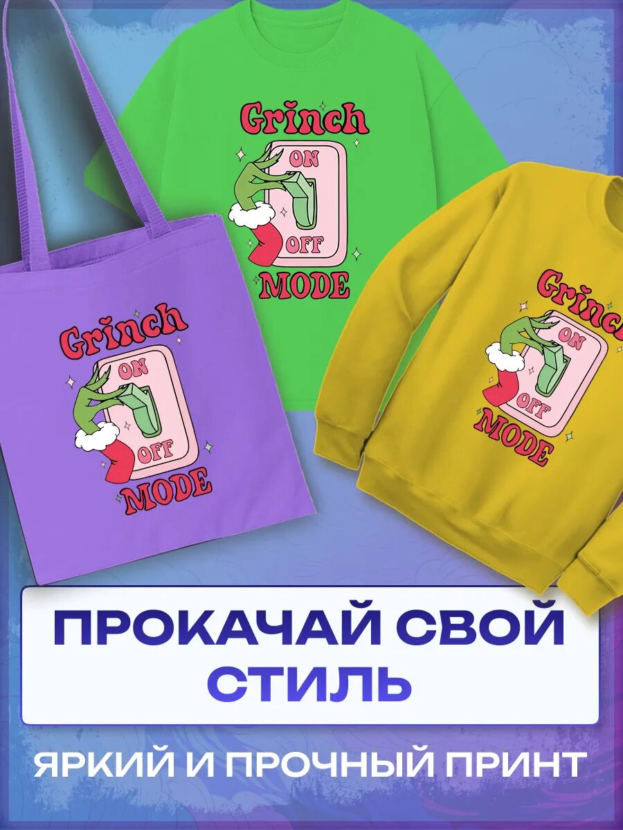 Термонаклейка grinch mode — фото 1