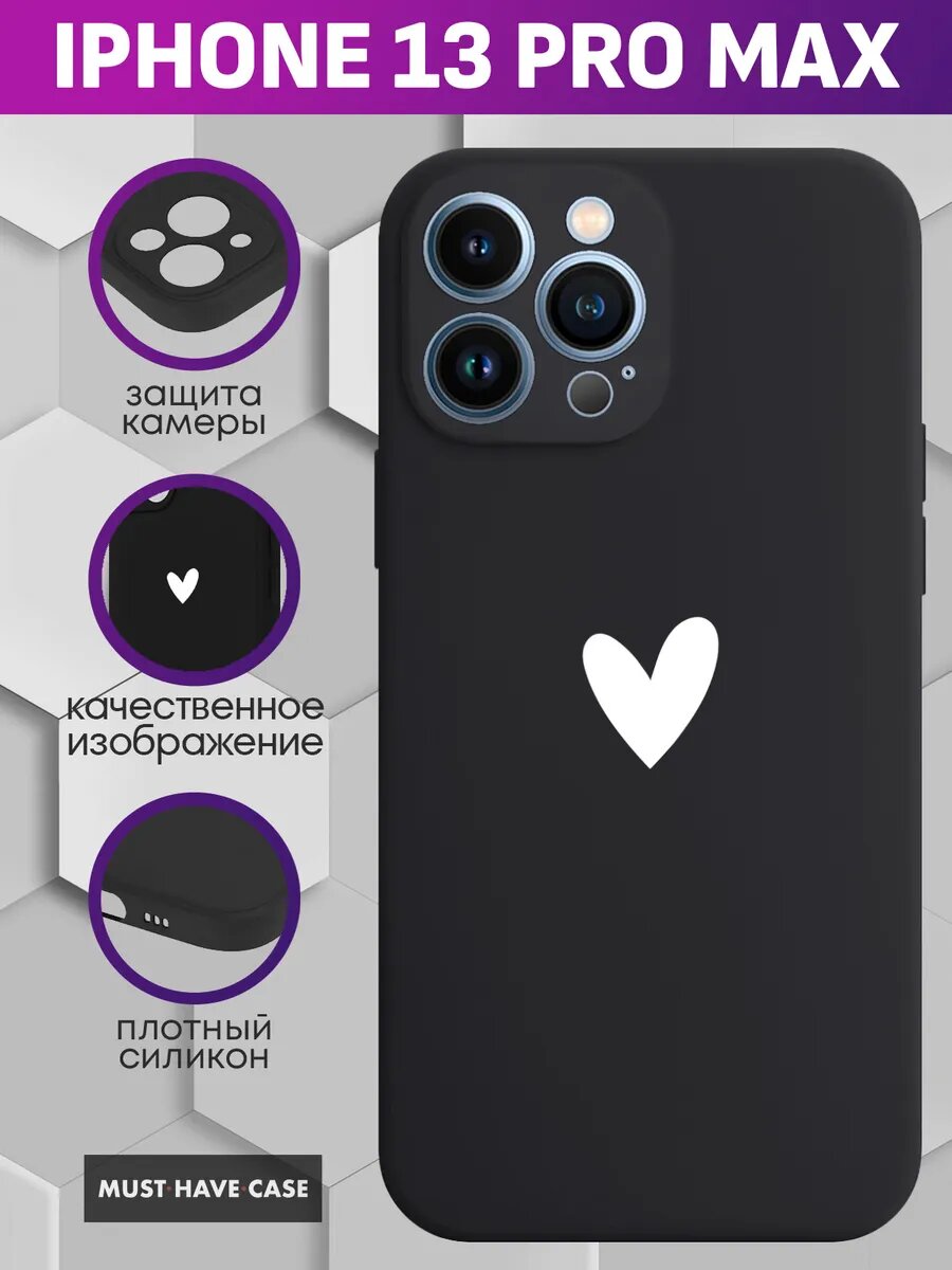 Чехол на iPhone 13 Pro Max с принтом