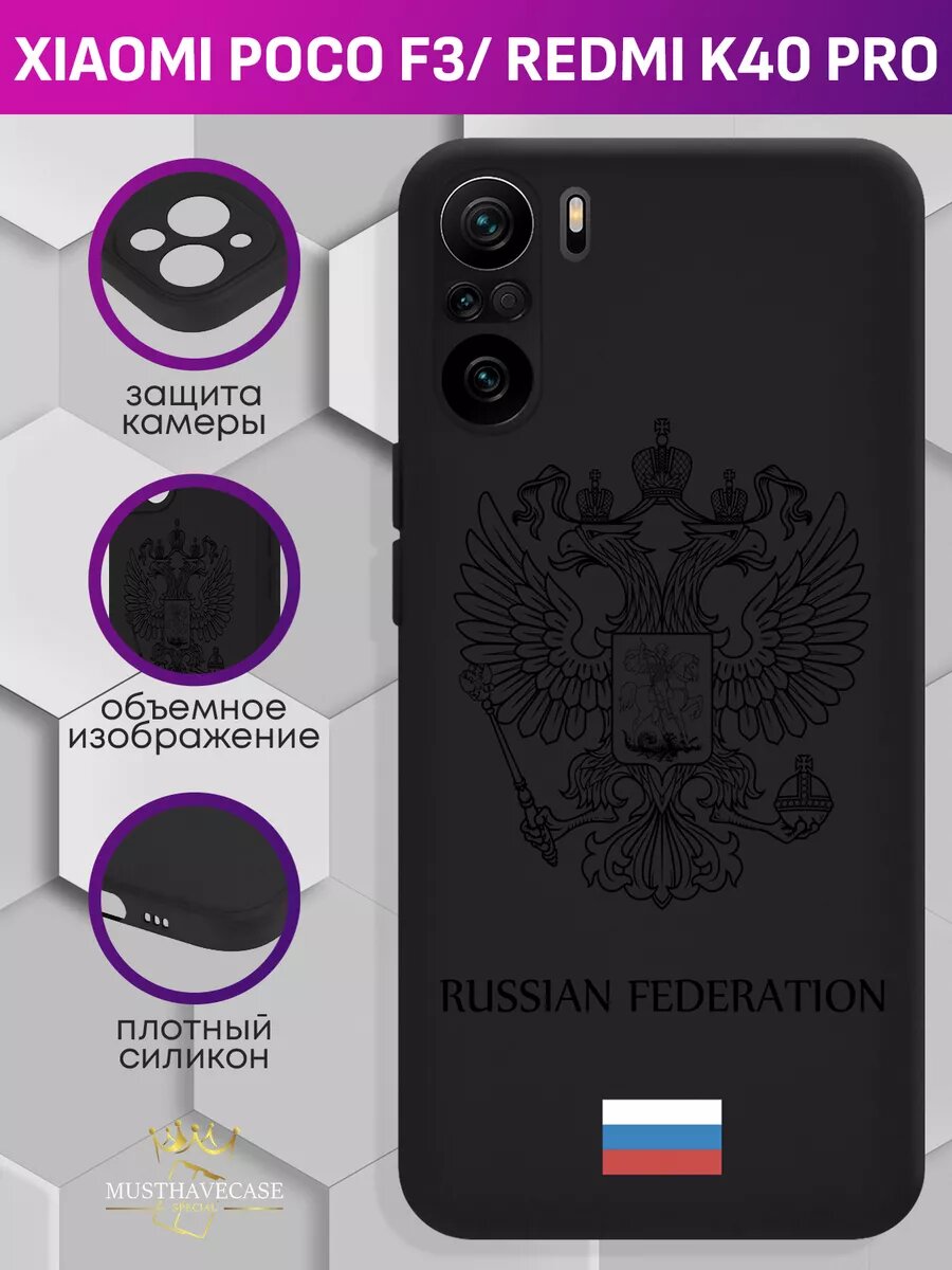 Чехол на Poco F3 Redmi K40 Pro с принтом