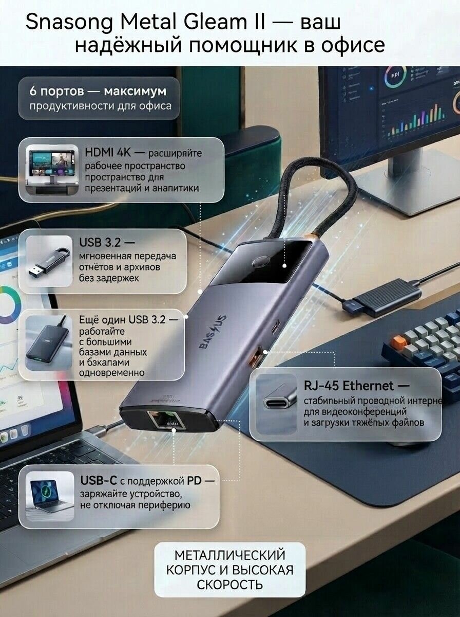 USB разветвитель Хаб Metal Gleam II Series 6-в-1 type-c hub adapter / USB 3.2, HDMI, USB Type-C, RJ-45 Ethernet, PD