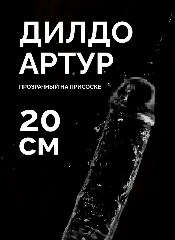 Фаллоимитатор дилдo, фaлoc для жeнщин, на присоске, резиновый член