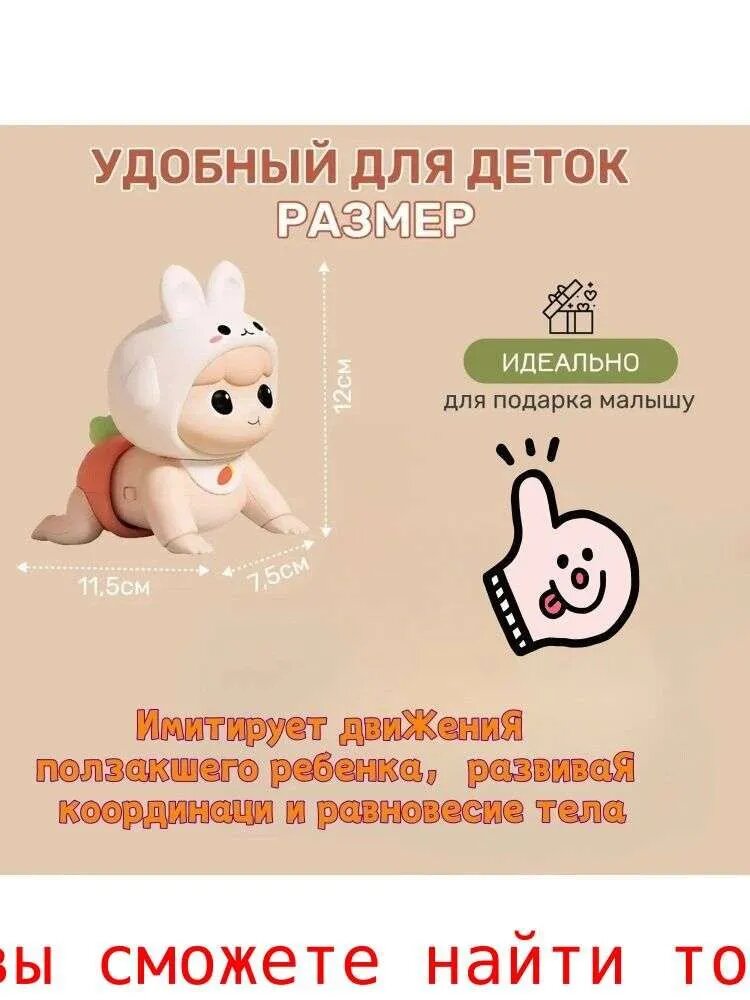 Интерактивная игрушка — фото 1