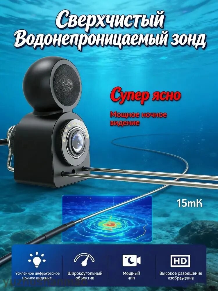 Водонепроницаемая подводная камера для рыбалки с визуальным эхолотом, наблюдение за рыбой под водой до 15 метров