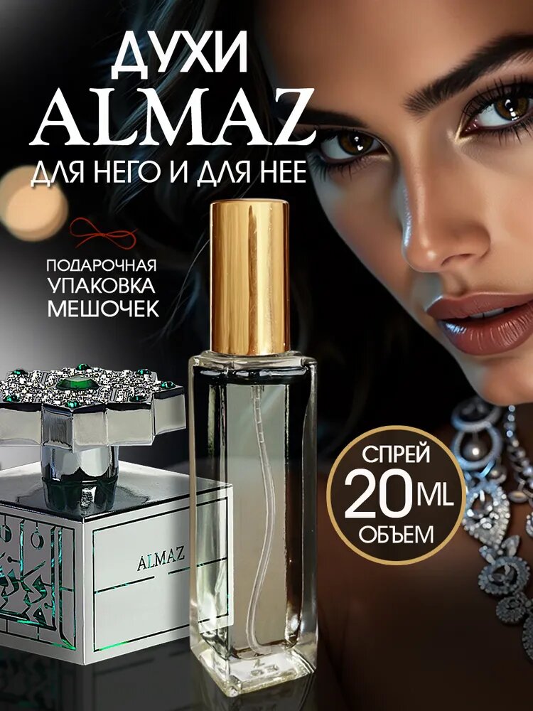 Almaz духи масляные 20 мл