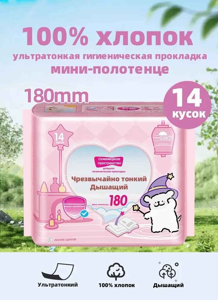 Прокладки женские 1 шт