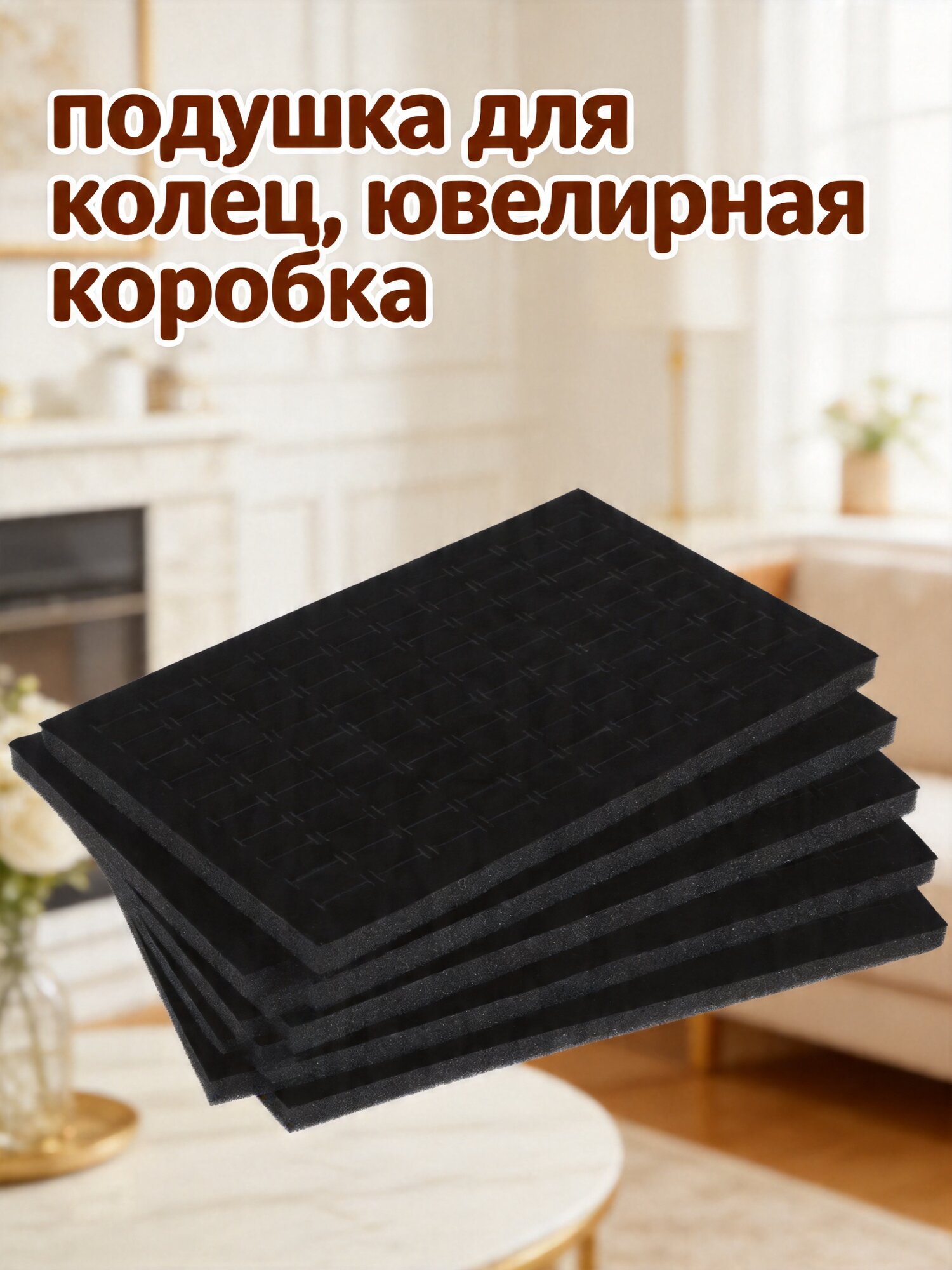 Органайзер