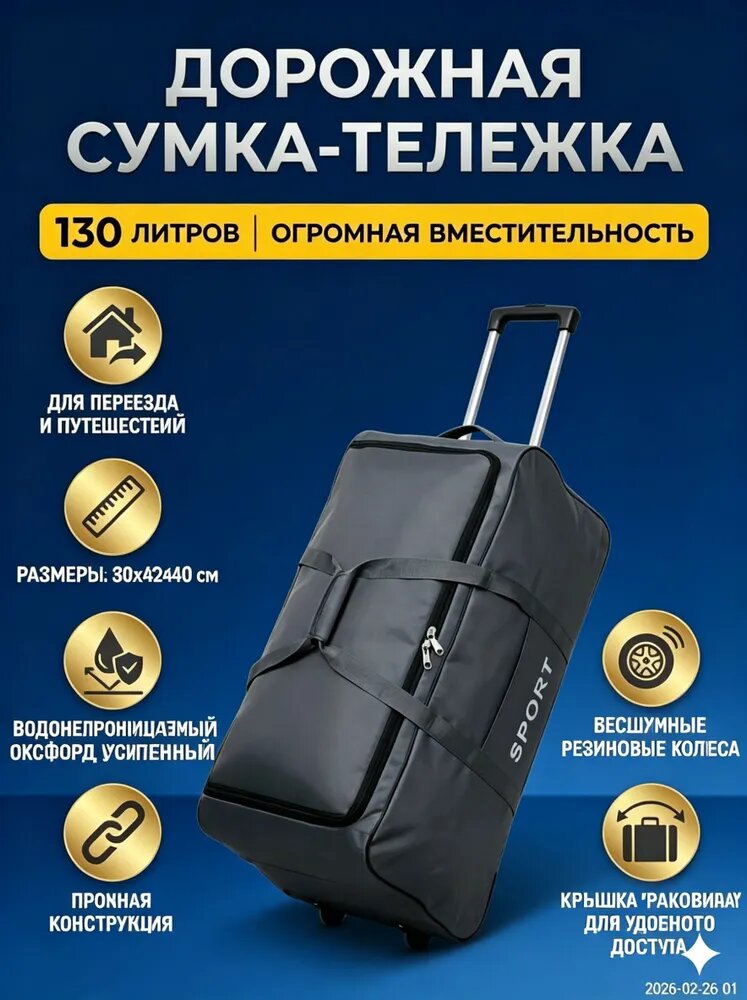 Дорожный набор