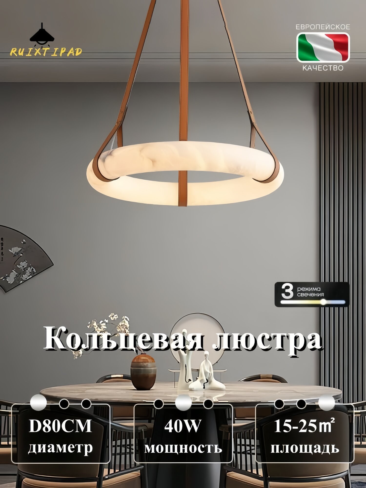 Подвесная люстра, кольцевая, искусственный оникс, E14, диаметр 80 см, 3 цвета света, для гостиной