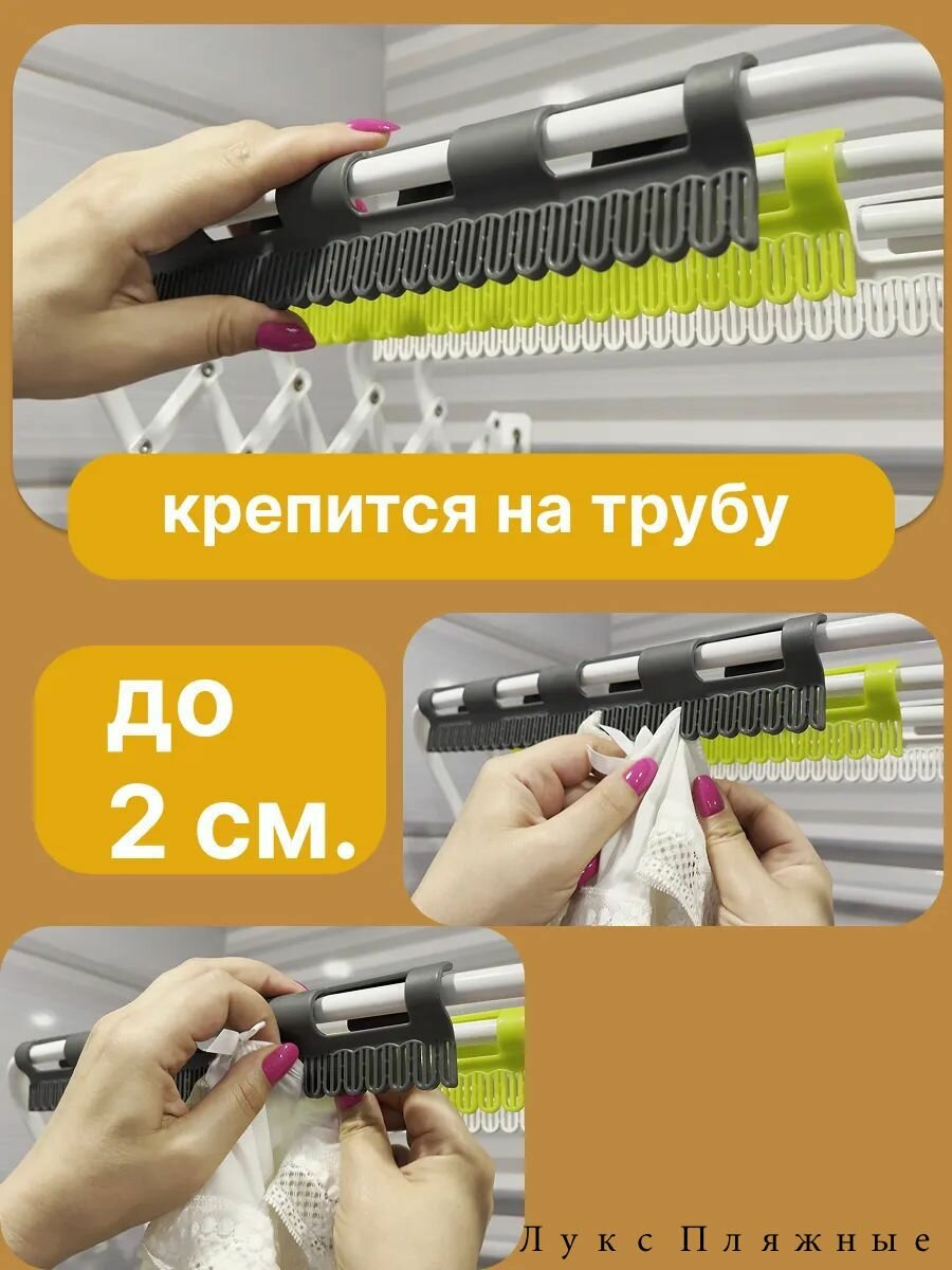 Сушилка для белья — фото 1