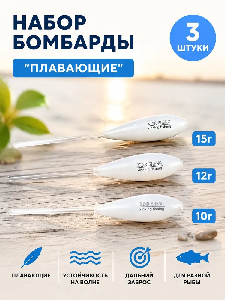 Аксессуары и оснастка для рыбалки