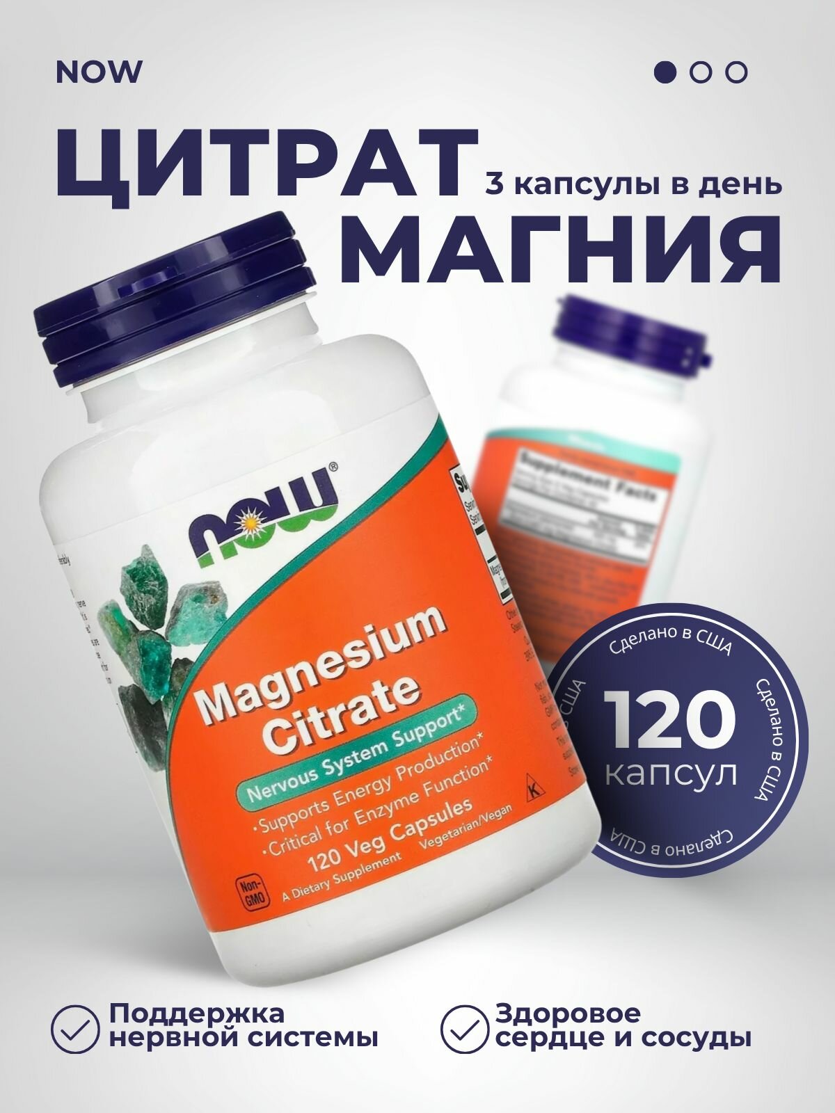 Магний цитрат, от судорог в ногах, для нервной системы, для сна, 400 мг, 120 капсул пищевая добавка цитрат магния